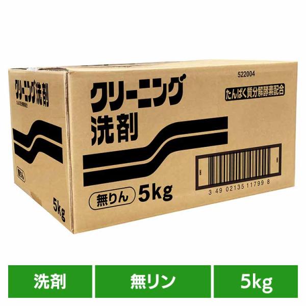 （検索用：NSファーファ FaFa 洗剤 無リン 大容量 クリーニング 酵素 たんぱく汚れ 泡切れ 生分解 4902135117997）●翌日優良配送対象商品につきまして●下記の場合は対象外となります。・13時以降(休業日は12時以降)のご...