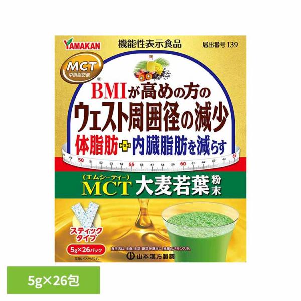 （検索用：機能性表示食品 26パック 山本漢方 大麦若葉 野菜 青汁 4979654028141）●翌日優良配送対象商品につきまして●下記の場合は対象外となります。・13時以降(休業日は12時以降)のご注文の場合・お届け先が対象地域外の場合...