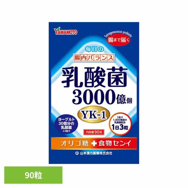 （検索用：健康食品 山本漢方 健康 サプリメント オリゴ糖 4979654026925）●翌日優良配送対象商品につきまして●下記の場合は対象外となります。・13時以降(休業日は12時以降)のご注文の場合・お届け先が対象地域外の場合(離島も含...