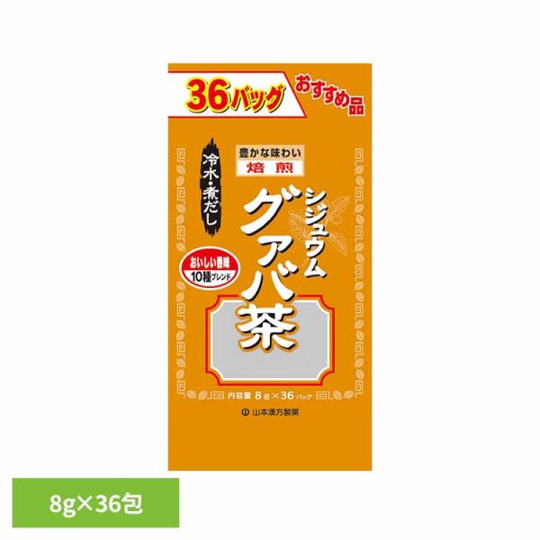 （検索用：健康食品 36パック 山本漢方 健康 お徳用 4979654025201）●翌日優良配送対象商品につきまして●下記の場合は対象外となります。・13時以降(休業日は12時以降)のご注文の場合・お届け先が対象地域外の場合(離島も含む)...