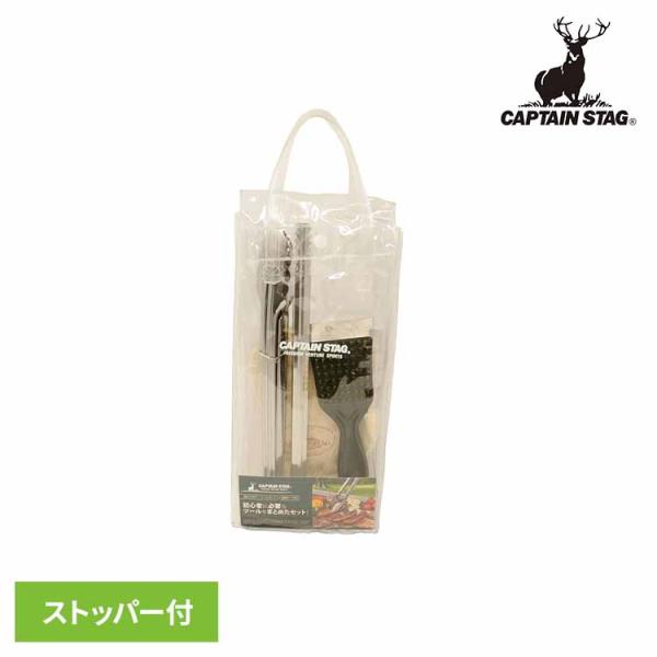 （検索用：CAPTAINSTAG キャンプ アウトドア レジャー ビギナーツールセット 火ばさみ アミブラシ 軍手 バーベキュー BBQ 4560464260106）●翌日優良配送対象商品につきまして●下記の場合は対象外となります。・13時...