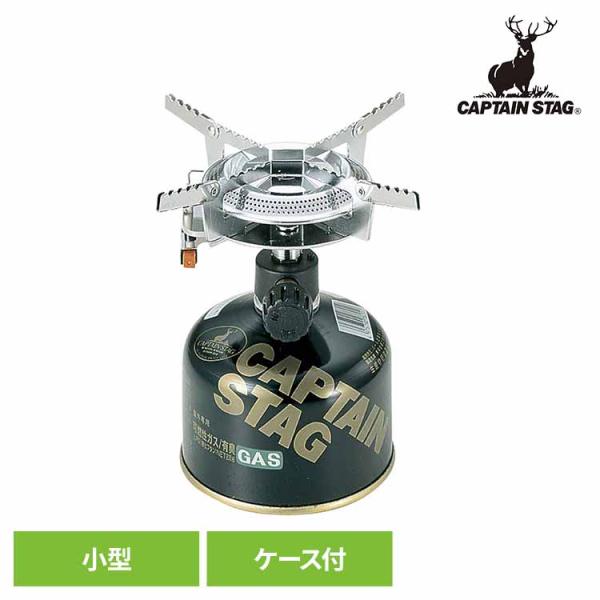 （検索用：CAPTAINSTAG キャンプ アウトドア レジャー 小型ガスバーナー シングルバーナー OD缶 持ち運び 収納ケース ポータブル 4976790779005）●翌日優良配送対象商品につきまして●下記の場合は対象外となります。・...