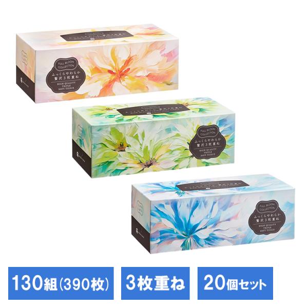 （検索用：ティシュ パルプ 河野製紙 BOXティッシュ ボックスティッシュ 3枚重ね やわらかいティッシュ ティシュ パルプ100% 花粉症 4901451165231）●翌日優良配送対象商品につきまして●下記の場合は対象外となります。・1...