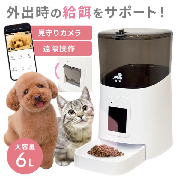 （検索用：Wi-Fiカメラ 自動給餌器 スマホ 遠隔監視 AV機器 Wi-Fi接続 防犯 防災 防犯 DIY セキュリティ DIY セキュリティ 防犯 工事不要 防犯 取付簡単 セキュリティ 4580710378799）●優良配送・届け日指...