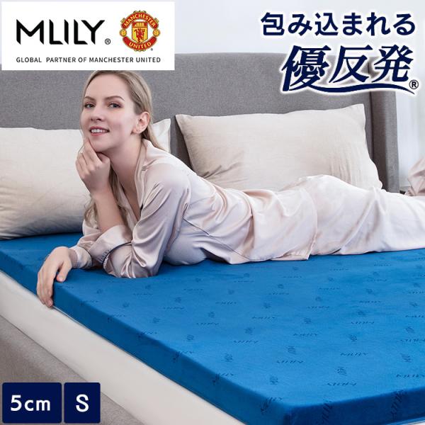 （検索用：マットレス トッパー ベッド 布団 腰痛 高反発 優反発 通気性 洗えるカバー 寝具 4580273665336）●翌日優良配送対象商品につきまして●下記の場合は対象外となります。・13時以降(休業日は12時以降)のご注文の場合・...