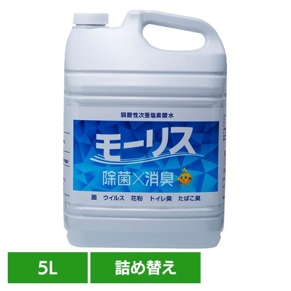 （検索用：モーリス 除菌 消臭 スプレー 次亜塩素酸水 赤ちゃん ペット 嘔吐 生ごみ 大容量 4580390219726）●翌日優良配送対象商品につきまして●下記の場合は対象外となります。・13時以降(休業日は12時以降)のご注文の場合・...