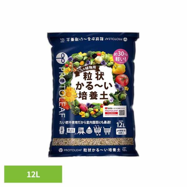 （検索用：培養土 用土 室内 粒 虫がわかない かるい 4535885245261）●優良配送・届け日指定対象商品につきまして●下記の場合は対象外となります。・13時以降(休業日は12時以降)のご注文の場合・お届け先が対象地域外の場合(離島...