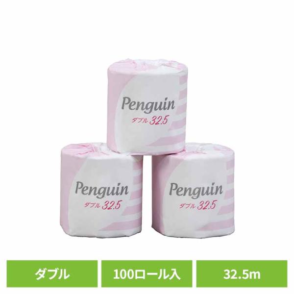 （検索用：再生紙 個別包装 ダブル 香りなし ペンギン 業務用 大容量 衛生的 まとめ買い 丸富製紙 4902727009945）●翌日優良配送対象商品につきまして●下記の場合は対象外となります。・13時以降(休業日は12時以降)のご注文の...