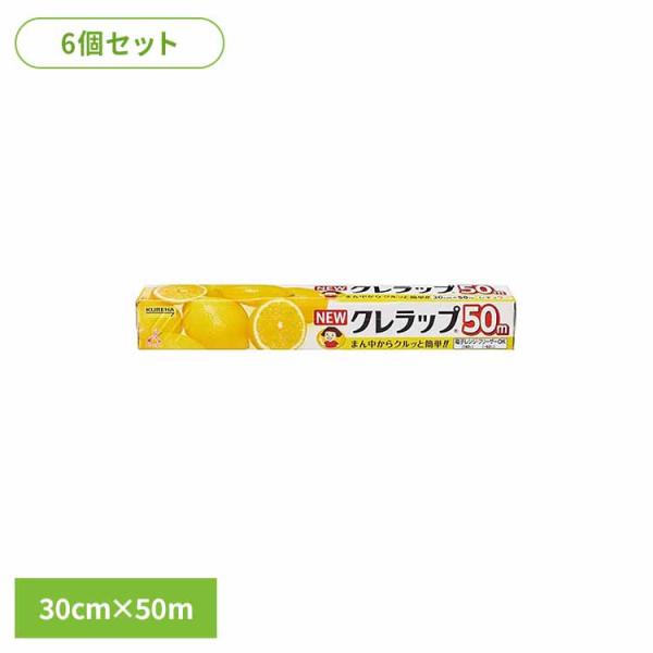 （検索用：クレハ 徳用 ラップ 食品用 家庭用 レンチン 保存 調理 食品ロス 衛生的 4901422153502）●翌日優良配送対象商品につきまして●下記の場合は対象外となります。・13時以降(休業日は12時以降)のご注文の場合・お届け先...