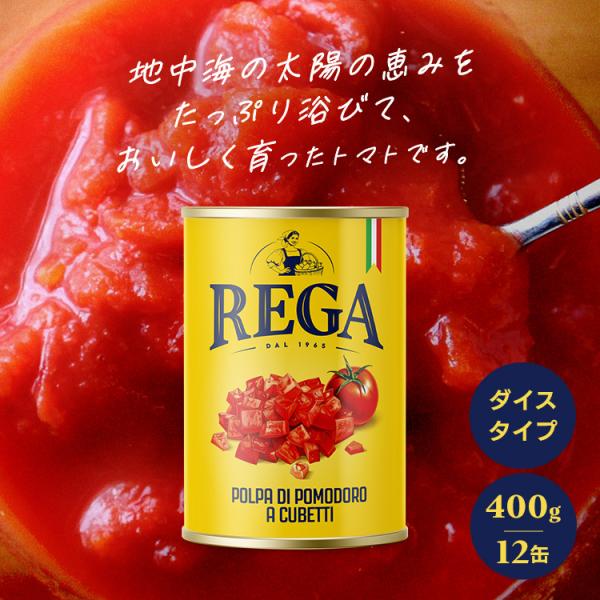 （検索用：トマト缶 ダイストマト ダイス ダイストマト缶 400g クエン酸不使用 トマト缶詰 缶詰 ヴィーガン トマト トマト缶 ダイストマト ダイス ダイストマト缶 400g ）●翌日優良配送対象商品につきまして●下記の場合は対象外とな...