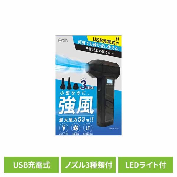 （検索用：エアダスター 充電式 クリーナー パソコン周り 掃除 ホコリ飛ばし 清掃 隙間掃除 空気入れ 花粉飛ばし 4971275172500）●翌日優良配送対象商品につきまして●下記の場合は対象外となります。・13時以降(休業日は12時以...
