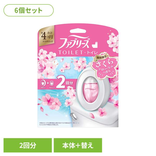 （検索用：ファブリーズ トイレ用 トイレの消臭剤 桜 置き型 p&amp;amp;amp;amp;g 消臭剤 芳香剤 消臭 芳香 4987176354679）●翌日優良配送対象商品につきまして●下記の場合は対象外となります。・13時以降(休...