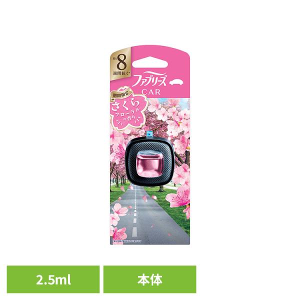 （検索用：ファブリーズ ふぁぶりーず イージークリップ 期間限定 車用 p&amp;g 消臭剤 芳香剤 消臭 桜 4987176354648）●翌日優良配送対象商品につきまして●下記の場合は対象外となります。・13時以降(休業日は12時以降...