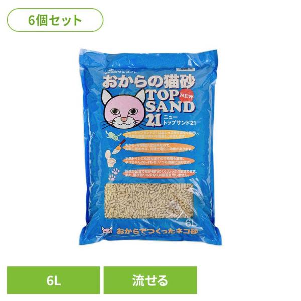 （検索用：猫砂 おからの猫砂 トイレ 流せる 固まる 猫 キャット 衛生 消臭 サンメイト 4523294003350）●優良配送・届け日指定対象商品につきまして●下記の場合は対象外となります。・13時以降(休業日は12時以降)のご注文の場...