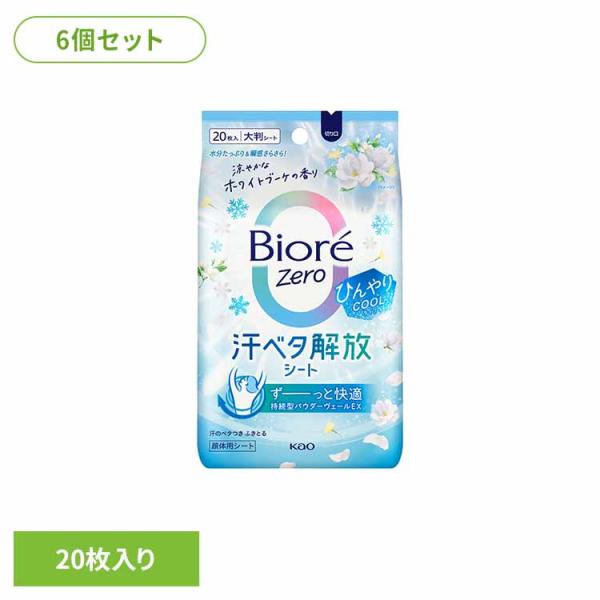 （検索用：汗拭きシート 制汗シート ボディシート 大判シート デオドラントシート フェイスシート デオドラント ビオレゼロ ビオレゼロシート 花王 4901301464385）●翌日優良配送対象商品につきまして●下記の場合は対象外となります...