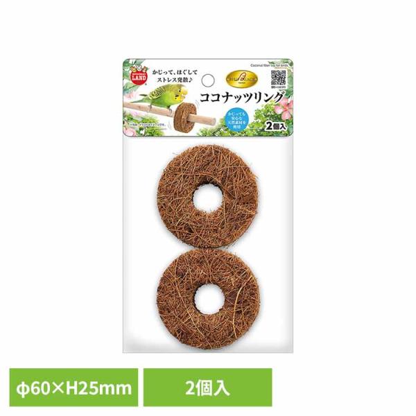 （検索用：小鳥 おもちゃ 玩具 運動 ストレス発散 マルカン 天然素材 マルカン ペット 小動物 4906456586036）●翌日優良配送対象商品につきまして●下記の場合は対象外となります。・13時以降(休業日は12時以降)のご注文の場合...