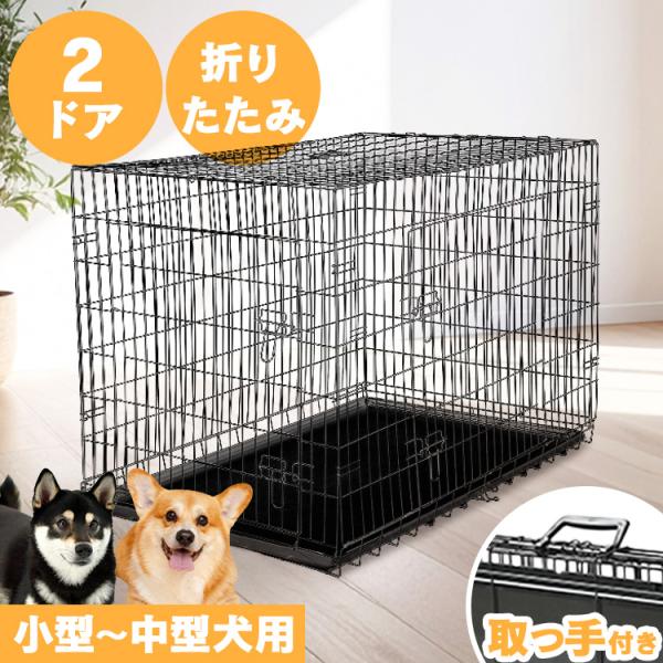 （検索用：折りたたみケージ 折りたたみ ケージ ゲージ 犬 いぬ 防災 小型犬 中型犬 大型犬 ）●翌日優良配送対象商品につきまして●下記の場合は対象外となります。・13時以降(休業日は12時以降)のご注文の場合・お届け先が対象地域外の場合...
