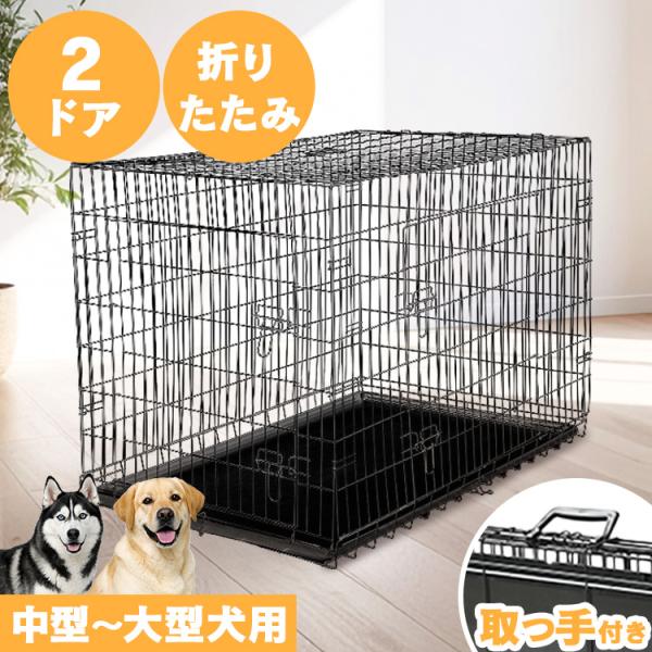 （検索用：折りたたみケージ 折りたたみ ケージ ゲージ 犬 いぬ 防災 小型犬 中型犬 大型犬 ）●翌日優良配送対象商品につきまして●下記の場合は対象外となります。・13時以降(休業日は12時以降)のご注文の場合・お届け先が対象地域外の場合...