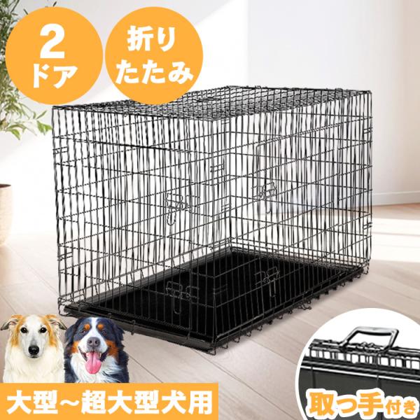 （検索用：折りたたみケージ 折りたたみ ケージ ゲージ 犬 いぬ 防災 中型犬 大型犬 超大型犬 ）●翌日優良配送対象商品につきまして●下記の場合は対象外となります。・13時以降(休業日は12時以降)のご注文の場合・お届け先が対象地域外の場...