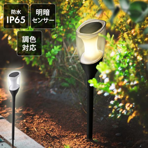 （検索用：ガーデンライト ソーラー 土に刺す LED ガーデニング 防水 センサー 庭 センサーライト 調色 4971275652217）●翌日優良配送対象商品につきまして●下記の場合は対象外となります。・13時以降(休業日は12時以降)の...
