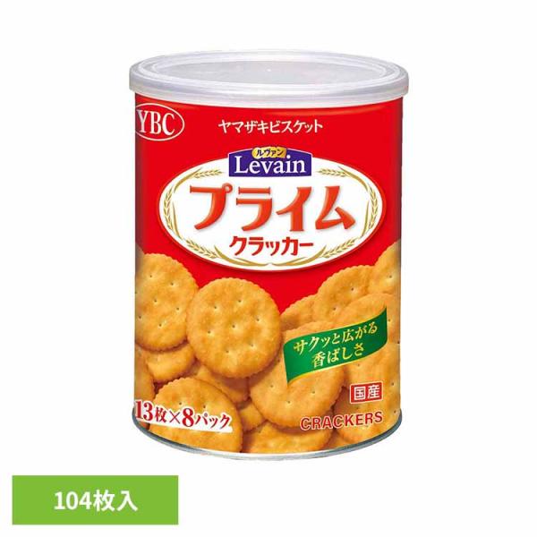 （検索用：お菓子 ヤマザキビスケット ルヴァン 長期 保存 備蓄 缶 おやつ 子供 ルヴァン 4903015110398）●翌日優良配送対象商品につきまして●下記の場合は対象外となります。・13時以降(休業日は12時以降)のご注文の場合・お...