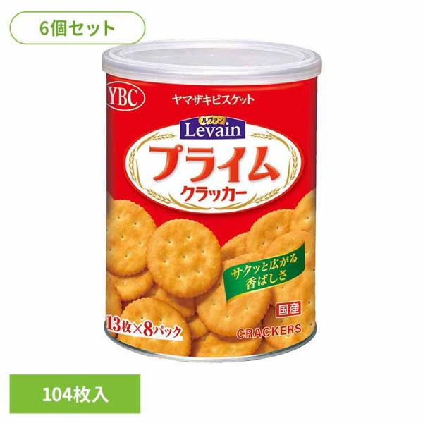 （検索用：お菓子 ヤマザキビスケット ルヴァン 長期 保存 備蓄 缶 おやつ 子供 ルヴァン ）●翌日優良配送対象商品につきまして●下記の場合は対象外となります。・13時以降(休業日は12時以降)のご注文の場合・お届け先が対象地域外の場合(...