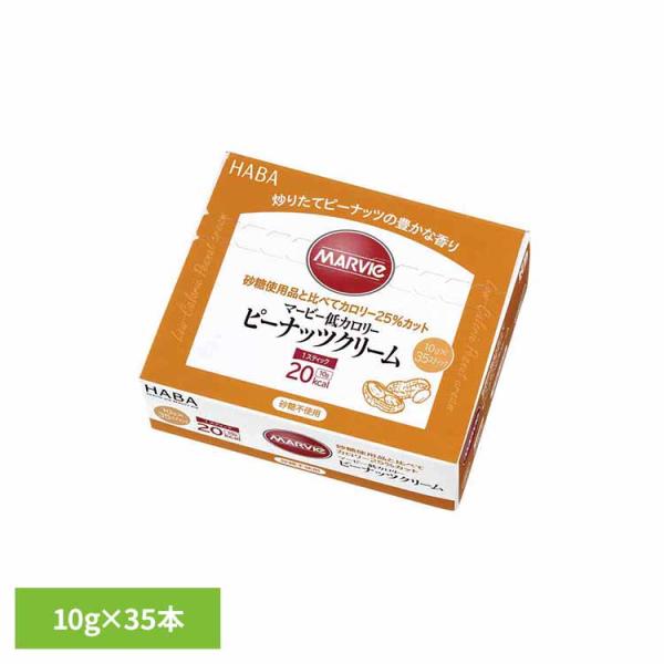 （検索用：マービー 還元麦芽糖 低カロリー食品 健康食品 ハーバー研究所 HABA 4534551013357）●翌日優良配送対象商品につきまして●下記の場合は対象外となります。・13時以降(休業日は12時以降)のご注文の場合・お届け先が対...