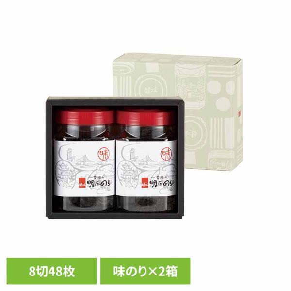（検索用：味のり 焼のり 鍵庄 おいしい海苔 贈り物 ギフト 一番摘み 2本セット 味付け海苔 4963239006129）●翌日優良配送対象商品につきまして●下記の場合は対象外となります。・13時以降(休業日は12時以降)のご注文の場合・...
