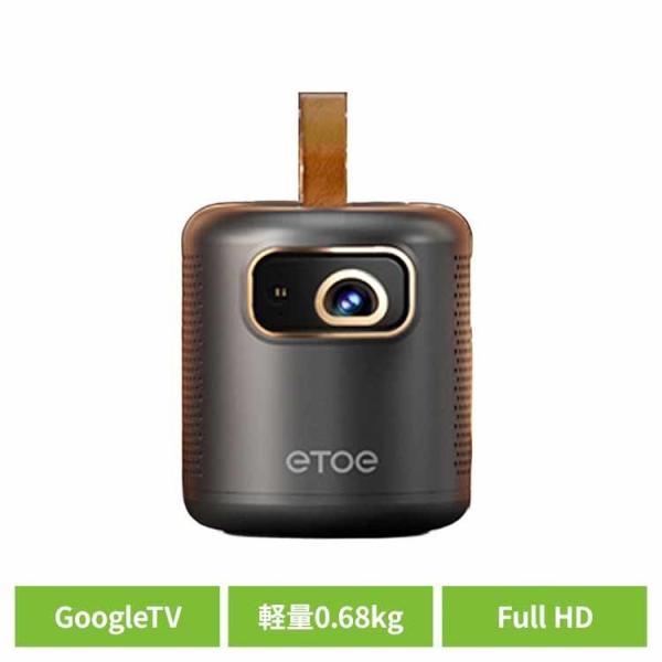 （検索用：プロジェクター ポータブルプロジェクター 超コンパクト DLP 小型 高性能 ETOE Dophin Google TV搭載 家庭用 ホーム 6976347500159）●翌日優良配送対象商品につきまして●下記の場合は対象外となり...