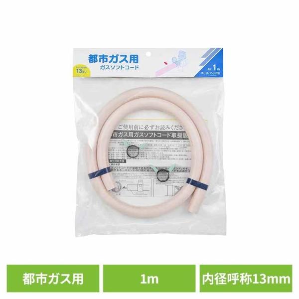 （検索用：カクダイ ガスホース 都市ガス 1m 4972353141647）●翌日優良配送対象商品につきまして●下記の場合は対象外となります。・13時以降(休業日は12時以降)のご注文の場合・お届け先が対象地域外の場合(離島も含む)・決済完...