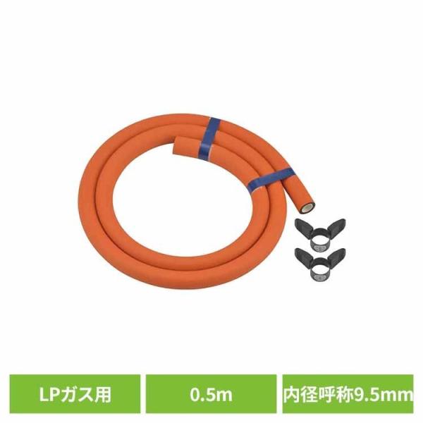 （検索用：カクダイ ガスホース LPガス 0.5m 4972353135103）●翌日優良配送対象商品につきまして●下記の場合は対象外となります。・13時以降(休業日は12時以降)のご注文の場合・お届け先が対象地域外の場合(離島も含む)・決...
