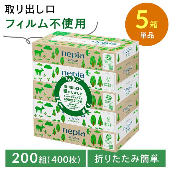 （検索用：ティッシュ エコ BOXティッシュ ネピア 王子ネピア パルプ パルプ100％ nepia ネピeco FSC 4901121181882）●翌日優良配送対象商品につきまして●下記の場合は対象外となります。・13時以降(休業日は1...