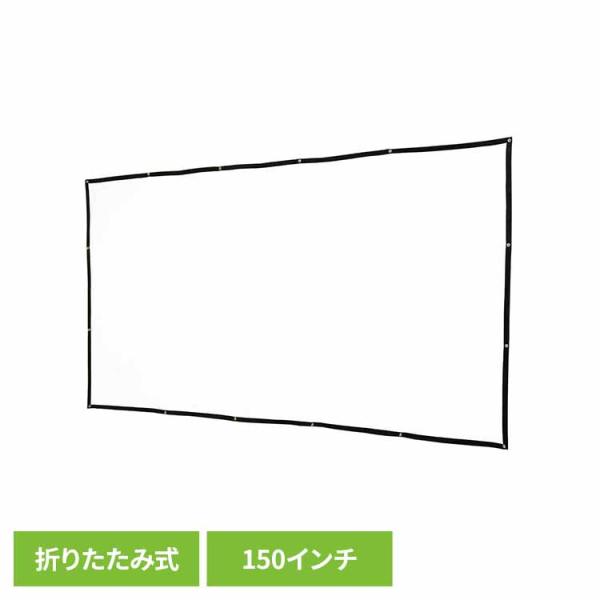 （検索用：会議 ミーティング プレゼン パーティー スクリーン 折畳式 保証付き 省スペース 持ち運び 鮮やか 4547035345691）●翌日優良配送対象商品につきまして●下記の場合は対象外となります。・13時以降(休業日は12時以降)...