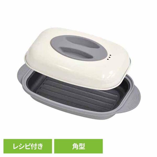 （検索用：電子レンジ調理器 キッチン用品 調理・製菓道具 便利キッチングッズ 手入れ簡単 コンパクト マルチ レシピ付き 時短 4580750346529）●翌日優良配送対象商品につきまして●下記の場合は対象外となります。・13時以降(休業...