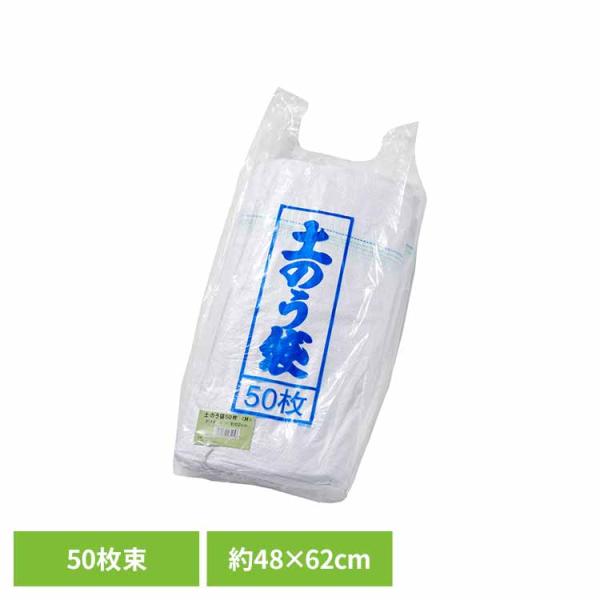 （検索用：土のう ガラ袋 PE土のう モリリン 災害 備蓄 ゴミ袋 防災 台風 水害 4979260484058）●翌日優良配送対象商品につきまして●下記の場合は対象外となります。・13時以降(休業日は12時以降)のご注文の場合・お届け先が...
