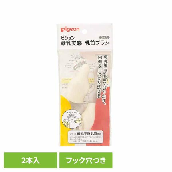 （検索用：ピジョン 母乳実感 哺乳瓶専用ブラシ 哺乳瓶洗い スポンジ 4902508040808）●翌日優良配送対象商品につきまして●下記の場合は対象外となります。・13時以降(休業日は12時以降)のご注文の場合・お届け先が対象地域外の場合...