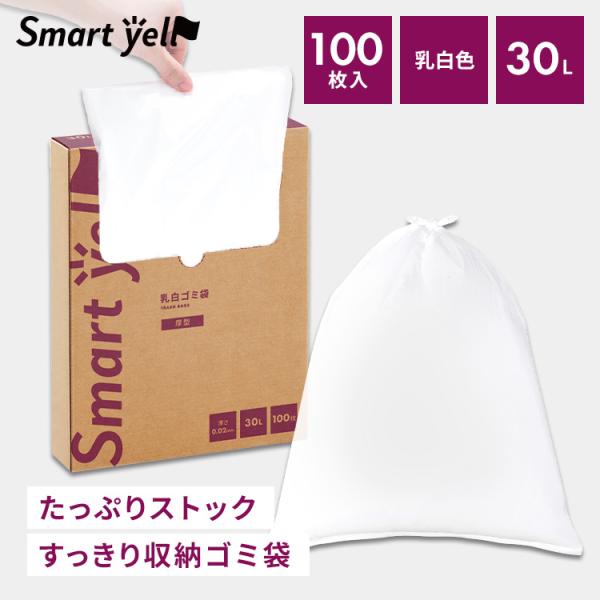 （検索用：ゴミ袋 乳白色 厚型 大容量 ボックスタイプ 箱入り ごみ袋 ）●優良配送・届け日指定対象商品につきまして●下記の場合は対象外となります。・13時以降(休業日は12時以降)のご注文の場合・お届け先が対象地域外の場合(離島含む)・決...