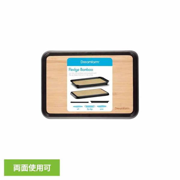 （検索用：まな板 カッティングボード キッチンツール キッチン道具 3in1 水切り トレー 9334084004786）●翌日優良配送対象商品につきまして●下記の場合は対象外となります。・13時以降(休業日は12時以降)のご注文の場合・お...