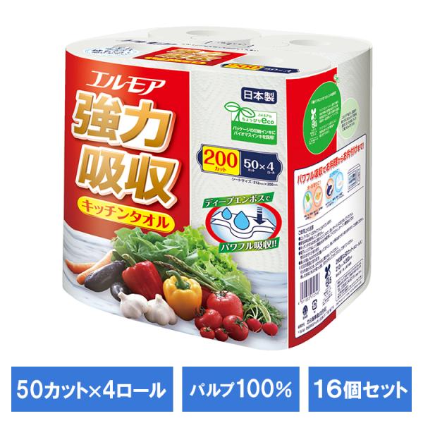 （検索用：カミ商事 エルモア 吸収力 キッチンタオル キッチン kitchen 4ロール パルプ100% パルプ ロールタイプ 4971633172746）●翌日優良配送対象商品につきまして●下記の場合は対象外となります。・13時以降(休業...