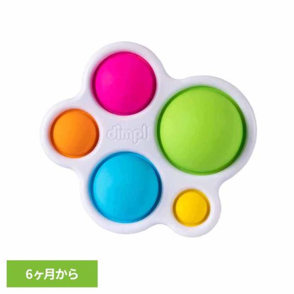 （検索用：おもちゃ 赤ちゃん ベビー 知育玩具 出産祝い ギフト 誕生日 指先知育 プレゼント 811802023230）●翌日優良配送対象商品につきまして●下記の場合は対象外となります。・13時以降(休業日は12時以降)のご注文の場合・お...