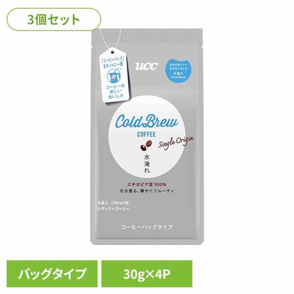 （検索用：UCC レギュラーコーヒー 水淹れ コールドブリュー コーヒーバッグ コーヒー粉 アイスコーヒー 香りコク 水出し 簡単便利 4901201158872）●翌日優良配送対象商品につきまして●下記の場合は対象外となります。・13時以...