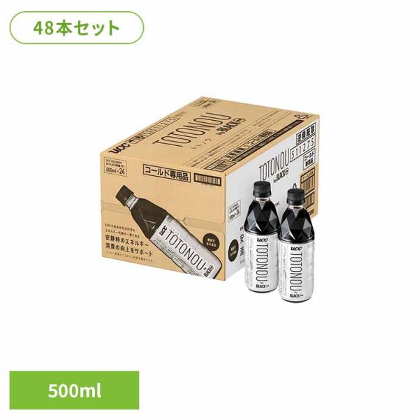 （検索用：UCC ペットボトルコーヒー ボトル飲料 コーヒー飲料 アイスコーヒー 機能性表示食品 BMI 基礎代謝 トリゴネリン 無糖 4901201154775）●翌日優良配送対象商品につきまして●下記の場合は対象外となります。・13時以...