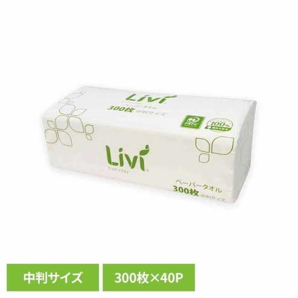 （検索用：業務用 ペーパータオル リビィ キッチンペーパー 中判 手拭きペーパー ハンドペーパー livi ユニバーサルペーパー タオルペーパー 4580287287913）●翌日優良配送対象商品につきまして●下記の場合は対象外となります。...