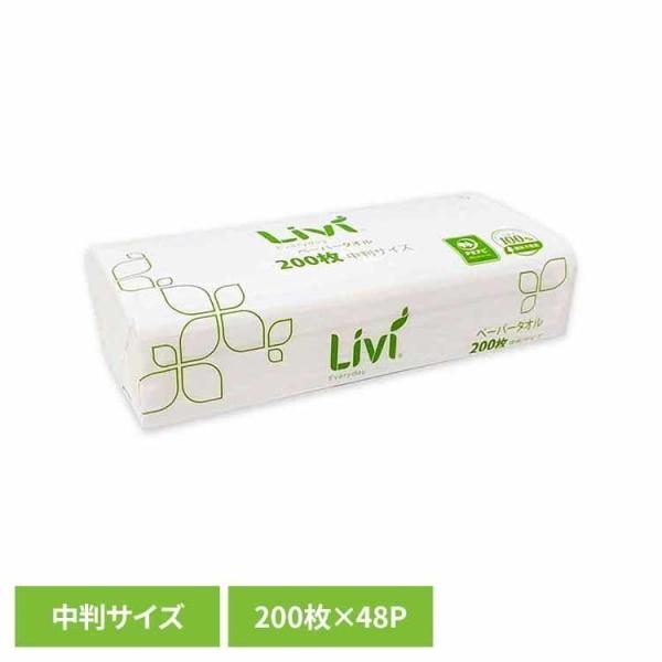 （検索用：業務用 ペーパータオル リビィ キッチンペーパー 中判 手拭きペーパー ハンドペーパー livi ユニバーサルペーパー タオルペーパー 4580287287845）●翌日優良配送対象商品につきまして●下記の場合は対象外となります。...