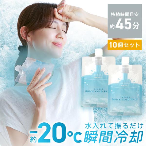 （検索用：暑さ対策 アウトドア アイシング 持ち歩き コールドパック 防災用品 アイデア 4570151174203）●翌日優良配送対象商品につきまして●下記の場合は対象外となります。・13時以降(休業日は12時以降)のご注文の場合・お届け...