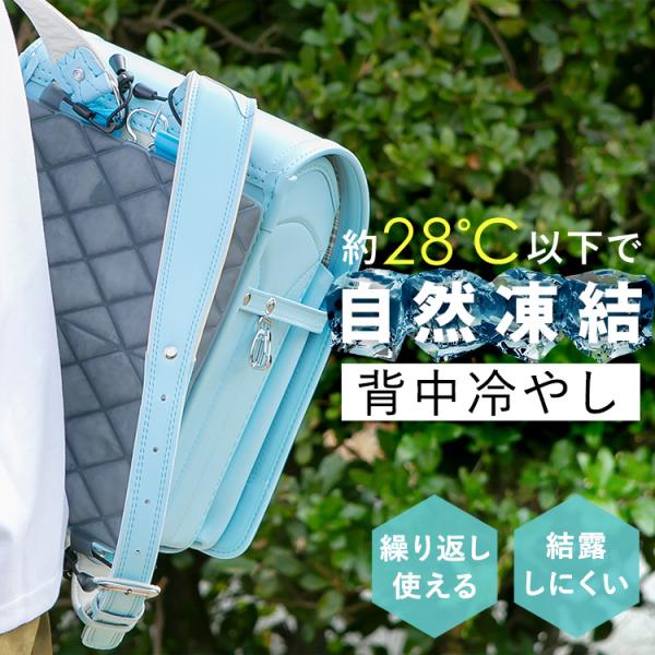 （検索用：暑さ対策 アウトドア リュック ベビーカー ランドセル PCM素材 持続冷感 繰り返し使える お昼寝 アイデア 4570151172186）●翌日優良配送対象商品につきまして●下記の場合は対象外となります。・13時以降(休業日は1...