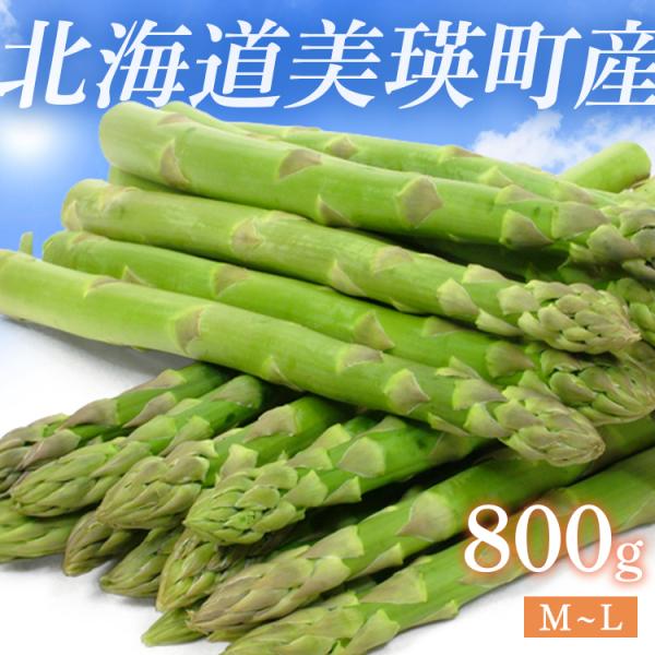 （検索用：アスパラガス 北海道 産地直送 小分け 旬 朝採れ 野菜 ギフト 美瑛 使いやすい ）●翌日優良配送対象商品につきまして●下記の場合は対象外となります。・13時以降(休業日は12時以降)のご注文の場合・お届け先が対象地域外の場合(...