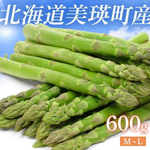 （検索用：アスパラガス 北海道 産地直送 小分け 旬 朝採れ 野菜 ギフト 美瑛 使いやすい ）●翌日優良配送対象商品につきまして●下記の場合は対象外となります。・13時以降(休業日は12時以降)のご注文の場合・お届け先が対象地域外の場合(...