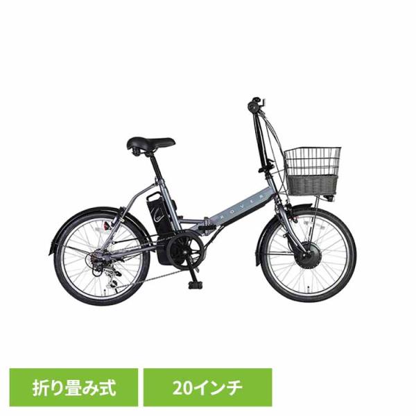 （検索用：自転車 電動 折畳み 便利 カゴ付き 長距離 ミニベロ 安い かんたん アシスト 4562373391810）●翌日優良配送対象商品につきまして●下記の場合は対象外となります。・13時以降(休業日は12時以降)のご注文の場合・お届...