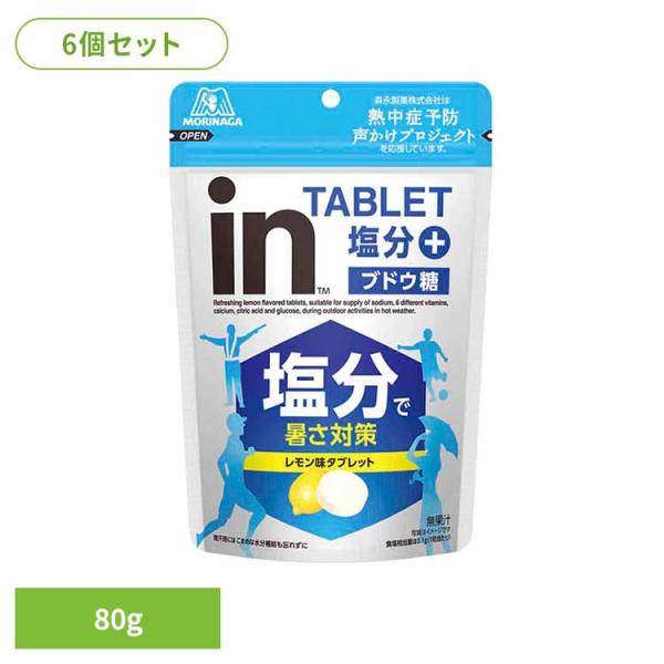 （検索用：森永 inタブレット インタブレット 塩分+ 塩分プラス 熱中症予防 ブドウ糖 レモン味 個装タイプ まとめ買い 4902888275104）●翌日優良配送対象商品につきまして●下記の場合は対象外となります。・13時以降(休業日は...